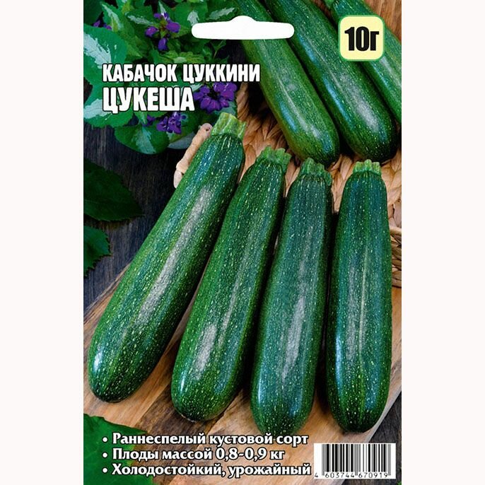 Кабачок Цуккини Цукеша 10 г
