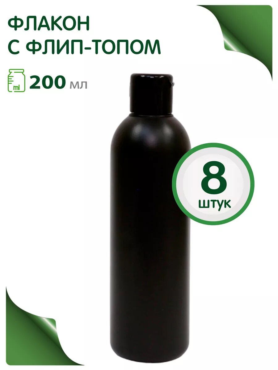 Дорожный флакон