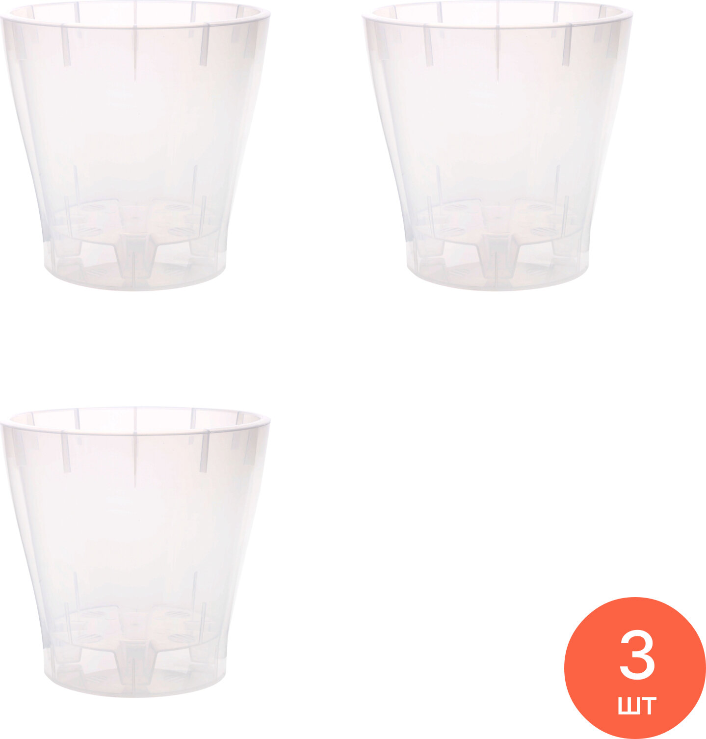 Горшок для цветов Альтернатива Лея для орхидей с отверстием для корневого полива пластиковый прозрачный диаметр 21.5см объем 5л / горшок для растений (комплект из 3 шт)