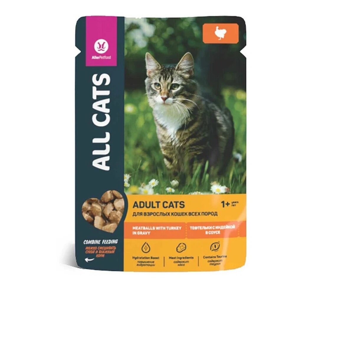 ALL CATS пауч для кошек тефтельки с Индейкой в соусе 85г