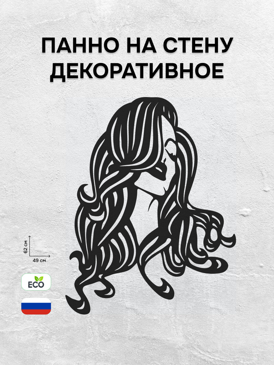 Панно декоративное из дерева на стену для интерьера дома, цвет черный