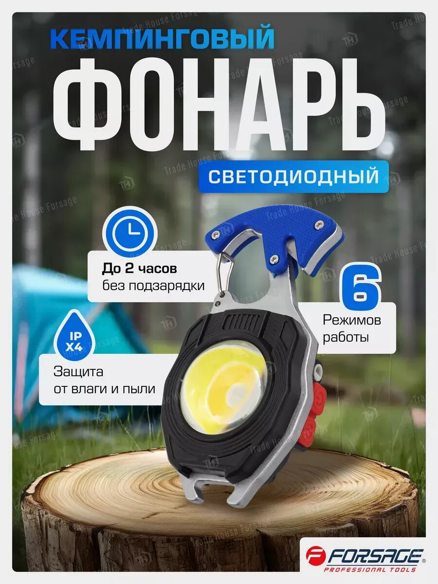 Фонарик - брелок FORSAGE ROCKFORCE F-EL2302, светодиодный, с магнитом