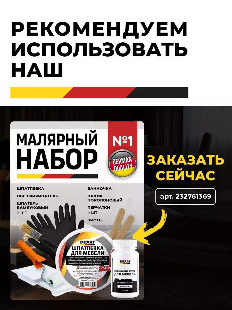 Краска для плитки белая — фото 1