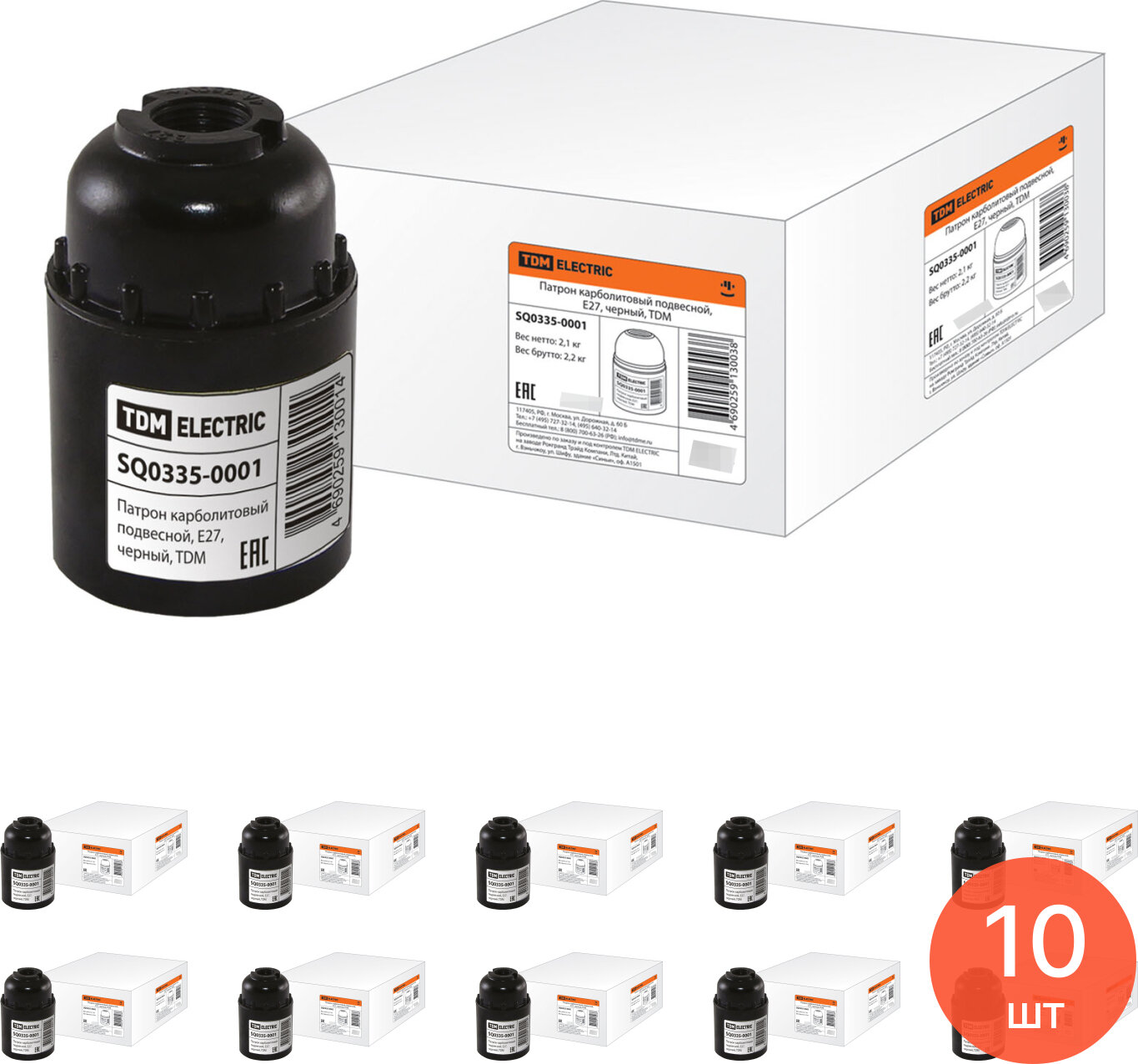Патрон для лампы TDM Electric / ТДМ Электрик подвесной со стикером, карболит черный, Е27, SQ0335-0001 / электрооборудование (комплект из 10 шт)