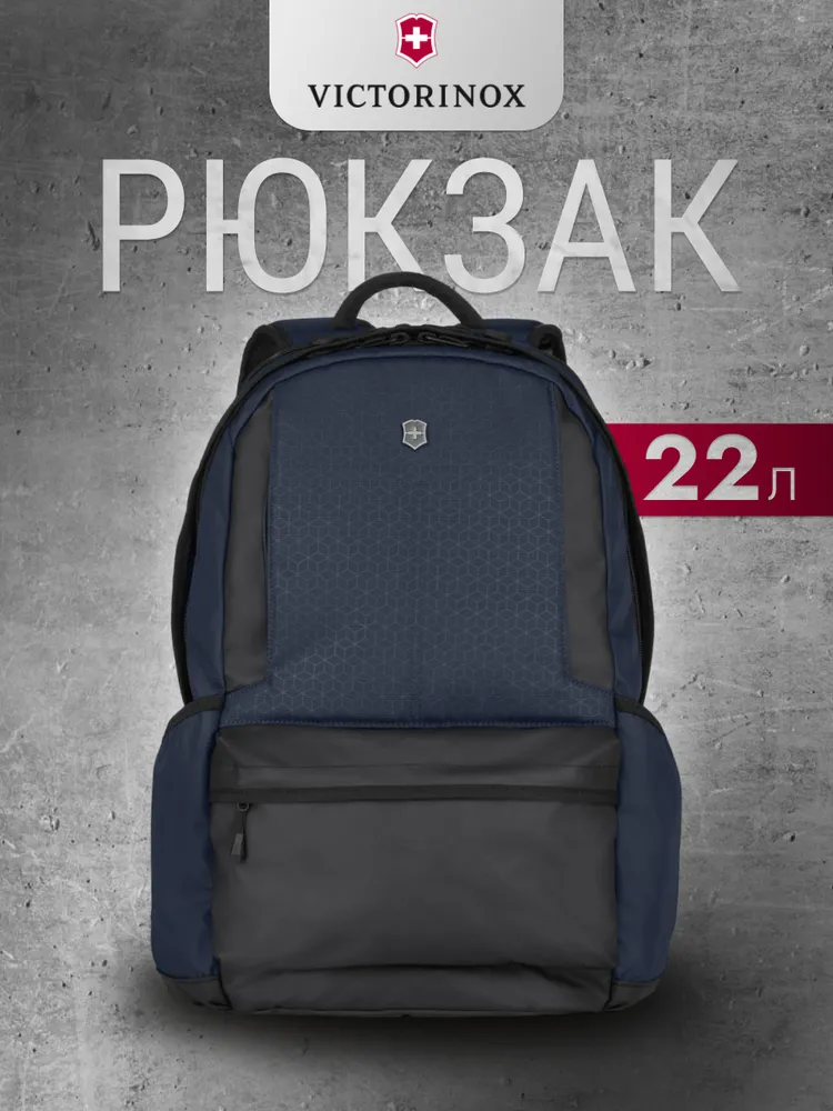 Городской рюкзак мужской женский VICTORINOX Altmont Original Laptop Backpack, с отделением для ноутбука 15,6', 22 л, синий