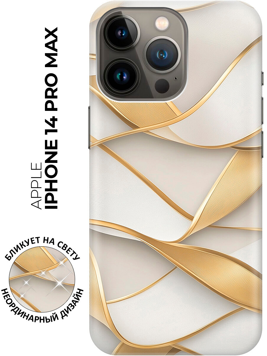 Силиконовый чехол на Apple iPhone 14 Pro Max с принтом "Волны из золота"