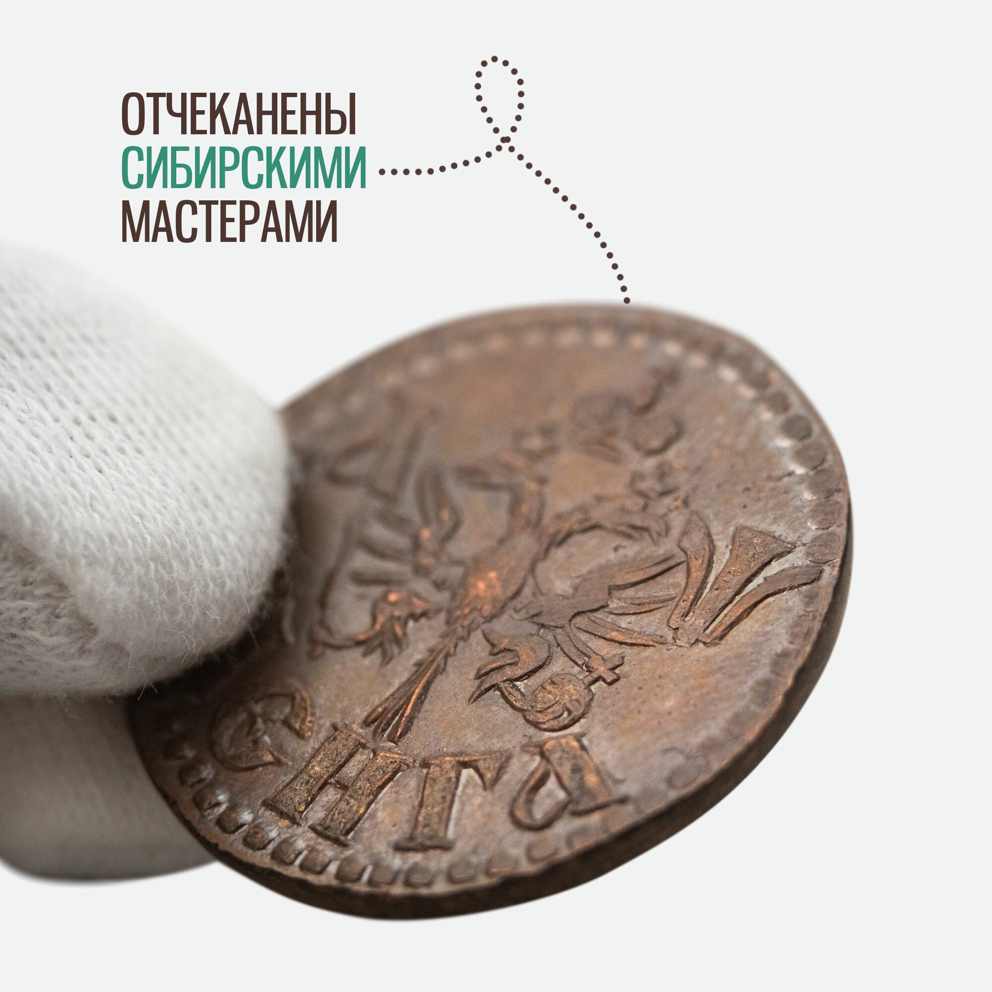 Набор редких монет "Денга" — фото 1