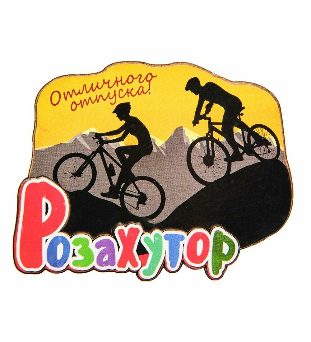 Магнит Роза Хутор МТ-036 Народные промыслы Дерево