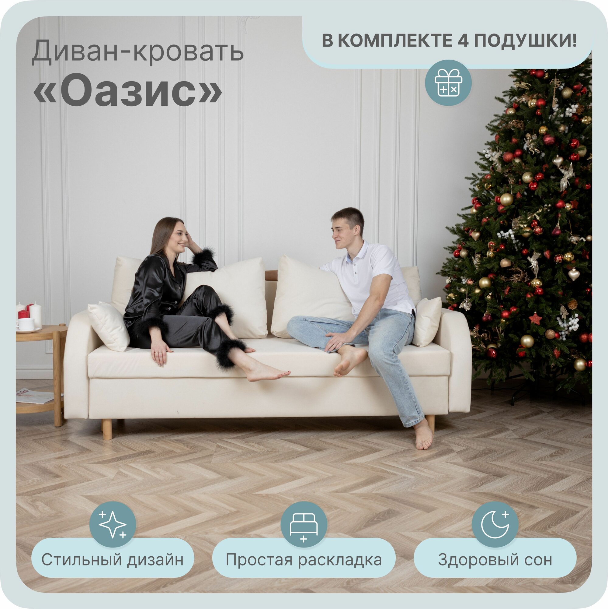 Прямой раскладной диван-кровать, "Эдем", размеры 220х80х100, ППУ, Велюр. Велютта люкс 01.