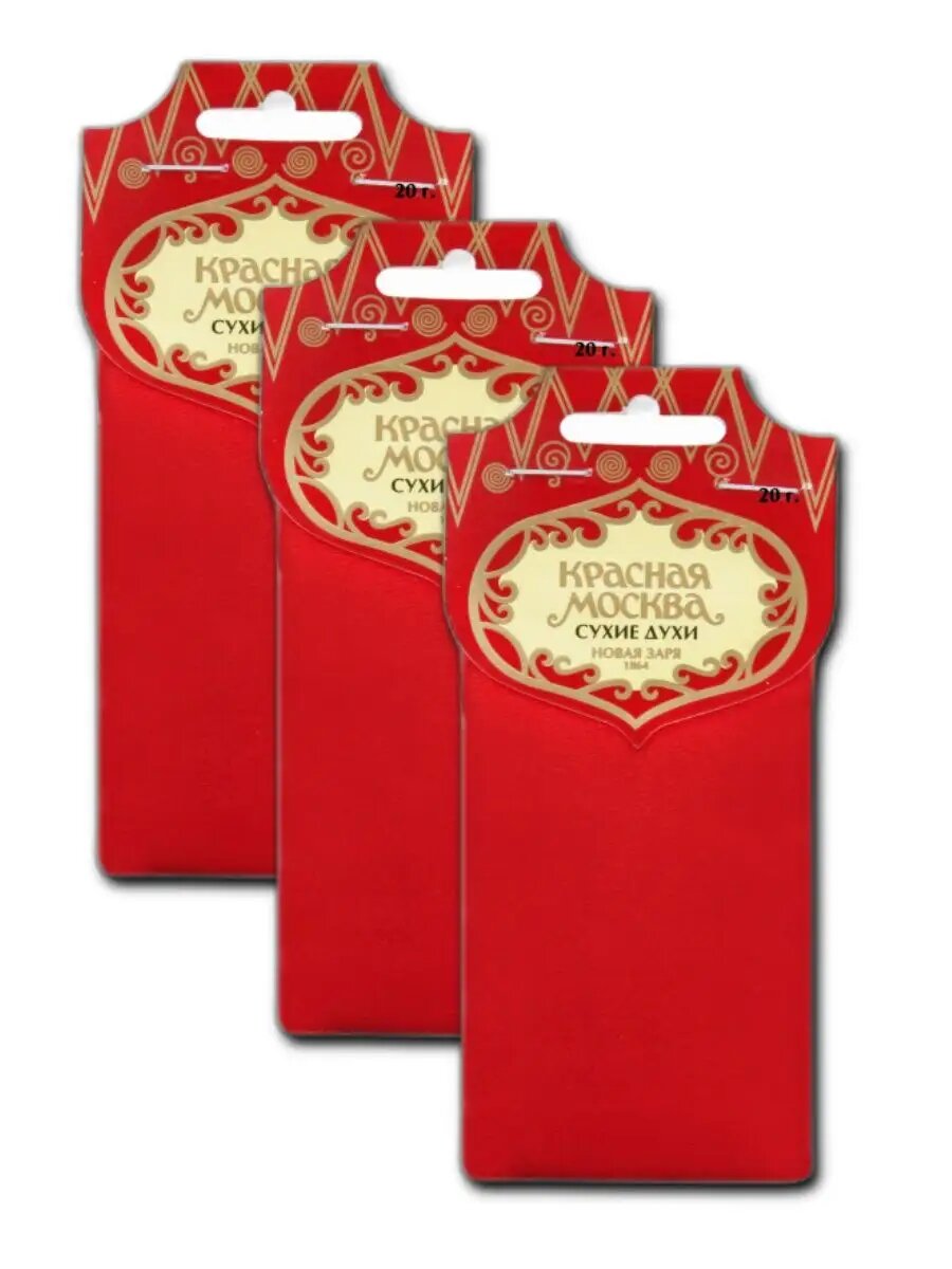 Набор 3 шт Сухие духи "Красная Москва" 20 г. саше для дома и гардероба Новая Заря