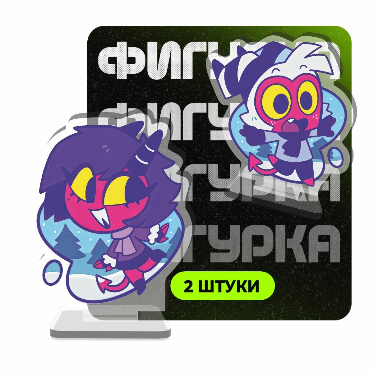 Фигурка акриловая чиби Милли и Мокси Адский босс