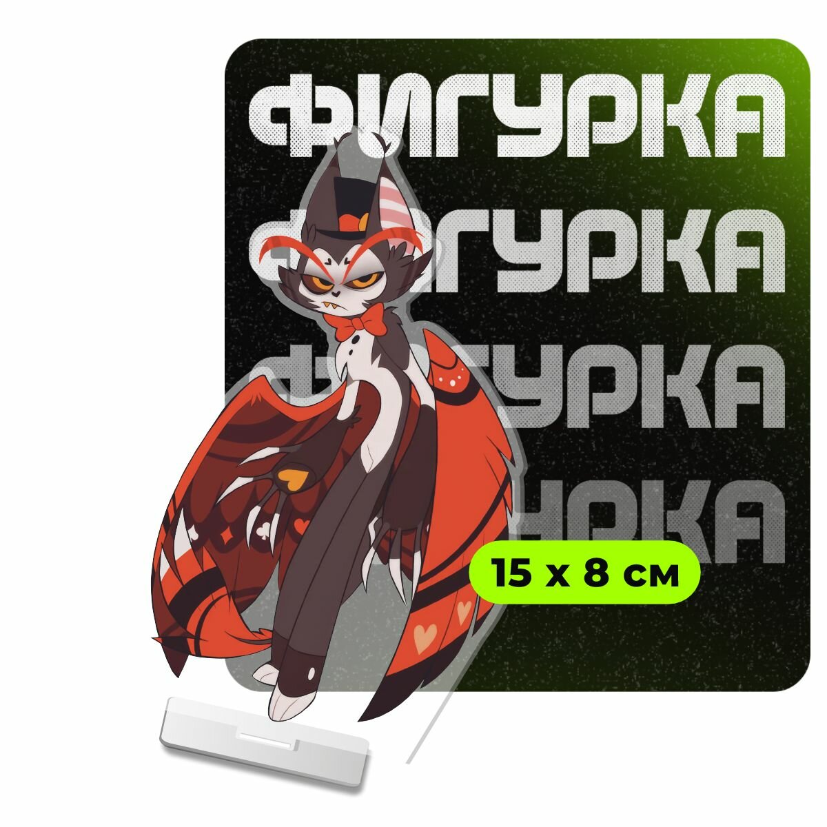 Фигурка акриловая Хаск