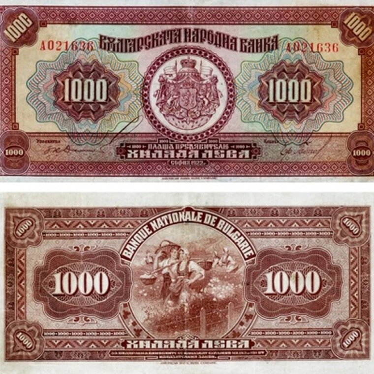 1000 левов 1922 Болгария, сувенирная копия, банкноты и купюры редкие коллекционные