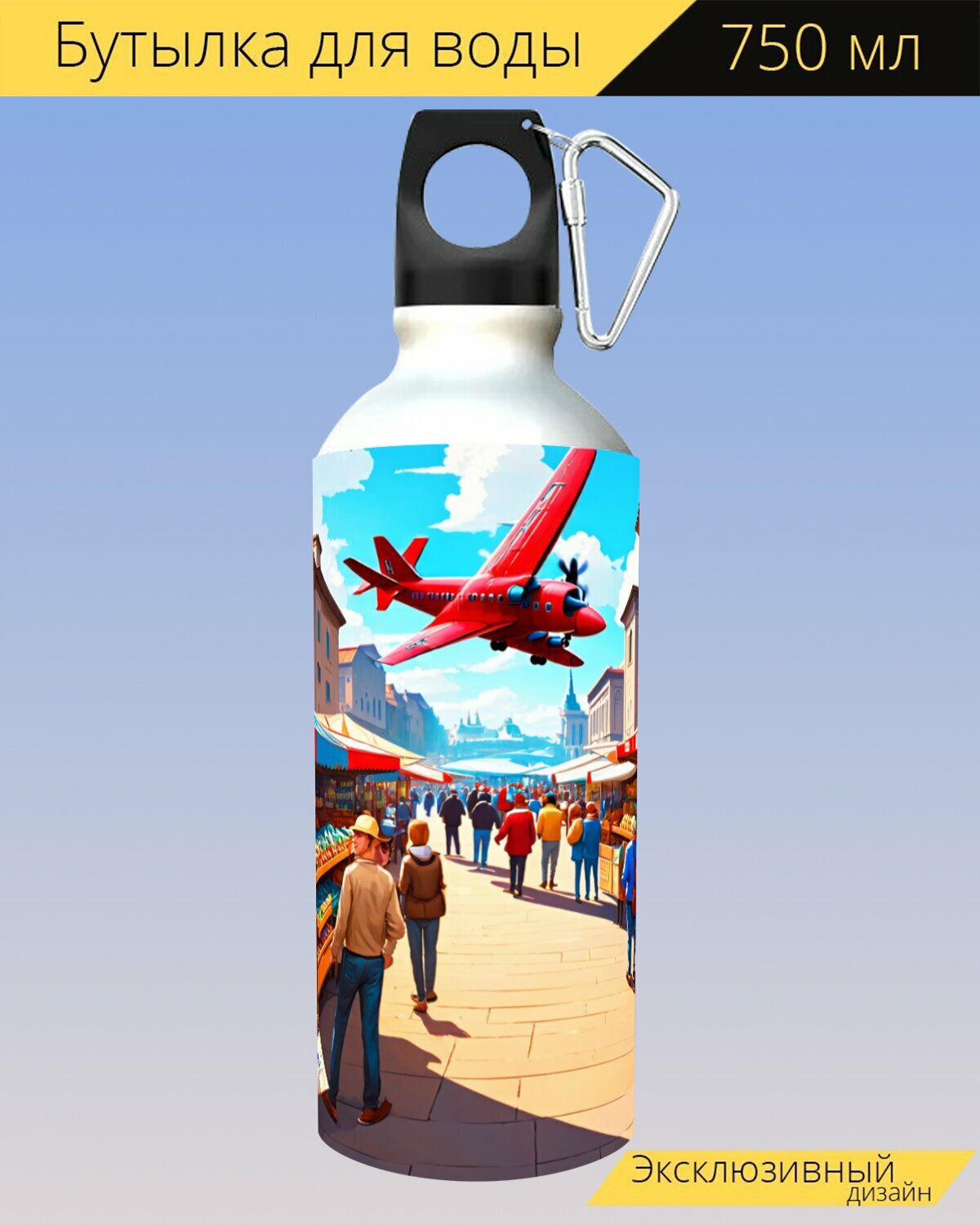 Бутылка фляга для воды "Самолет в стиле иллюстрация, пролетает над историческим рынком с красочными товарами и людьми" 750 мл. с карабином и принтом