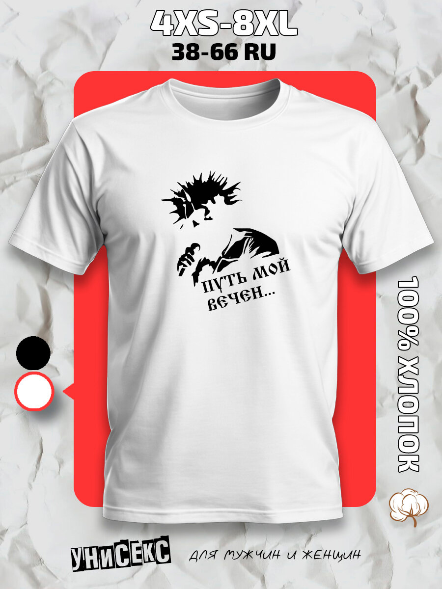 Футболка с принтом Король и Шут Горшок