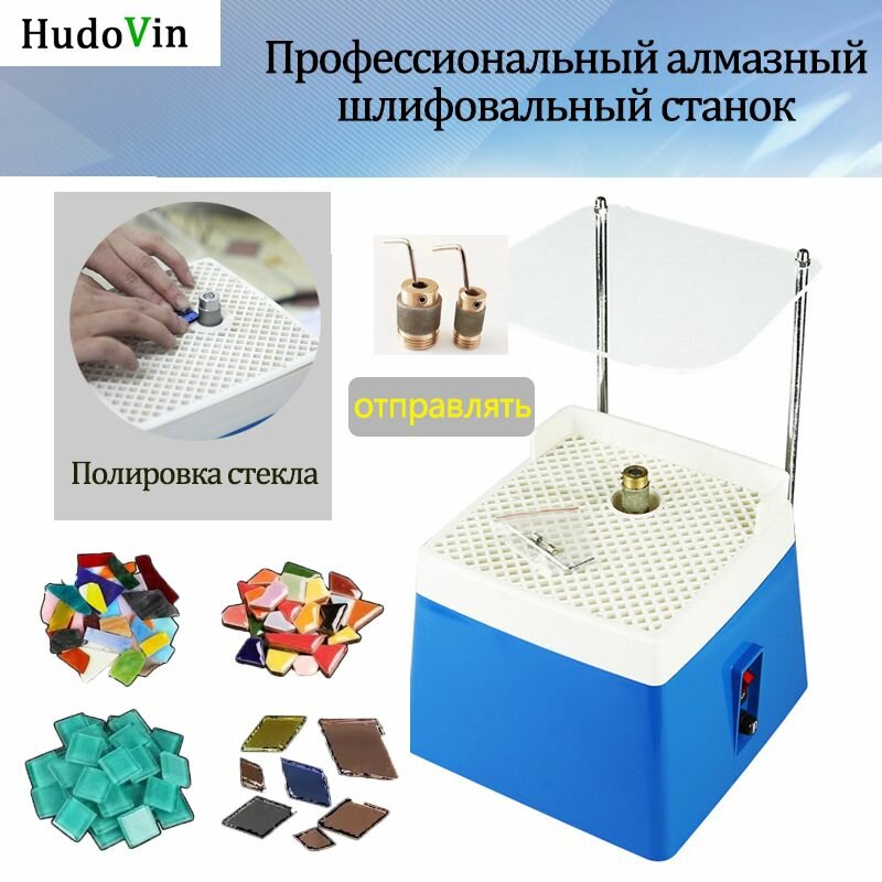 Набор для создания витража