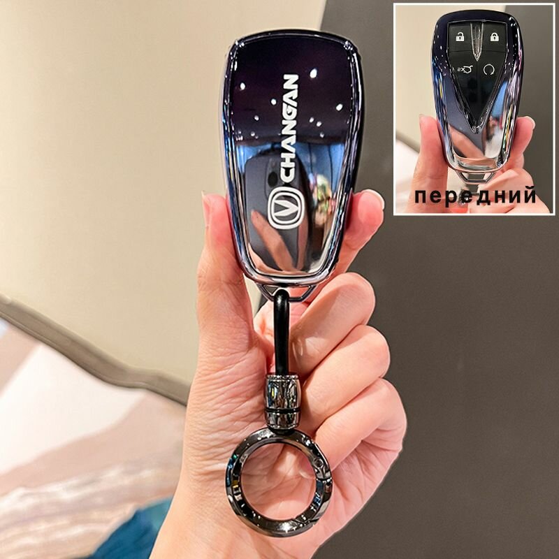 Чехол для автомобильного ключа, брелка Changan UNI-(K, V, T), CS35PLUS, CS55, CS75FL, Чанган