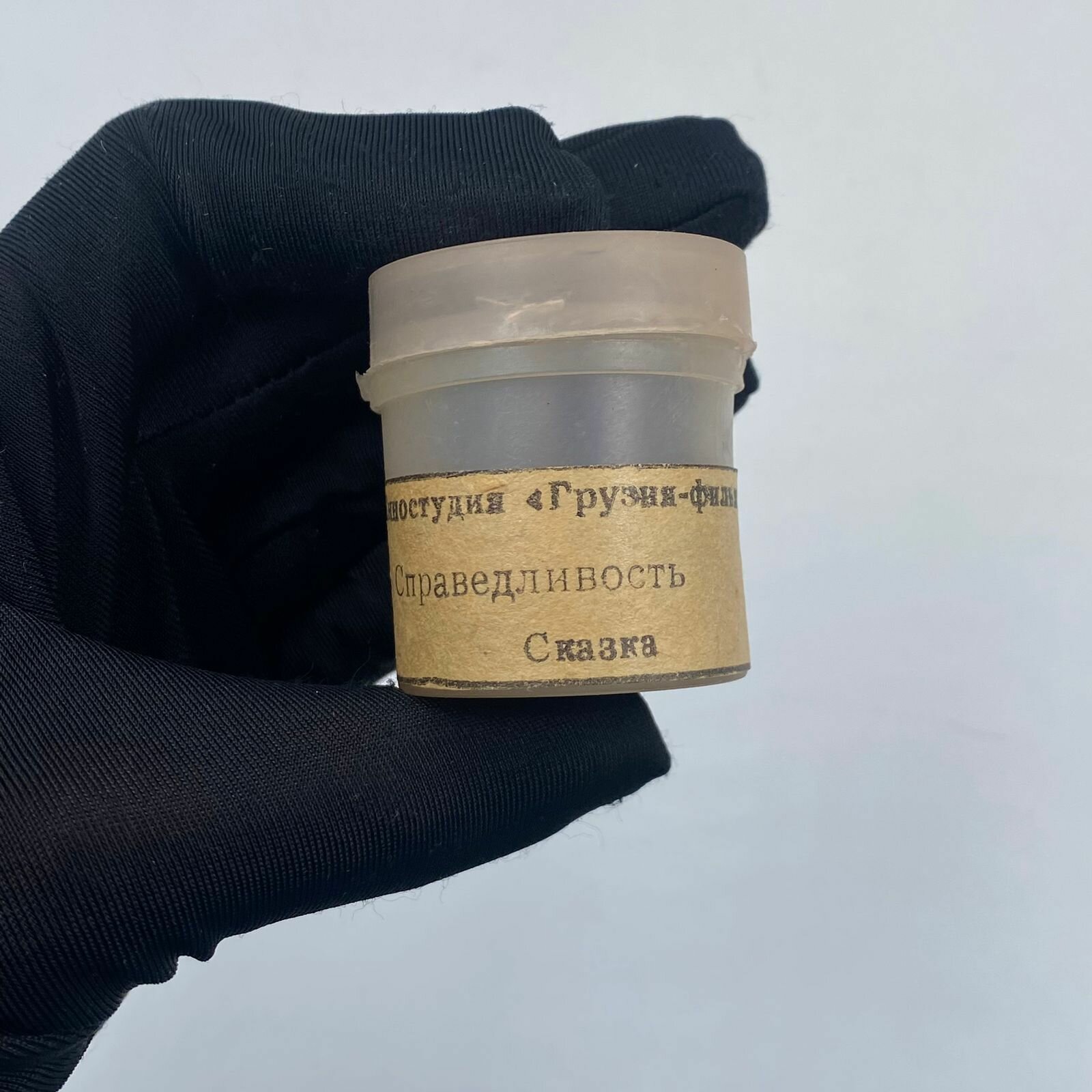 Диафильм Справедливость сказка Киностудия "Грузия-фильм"