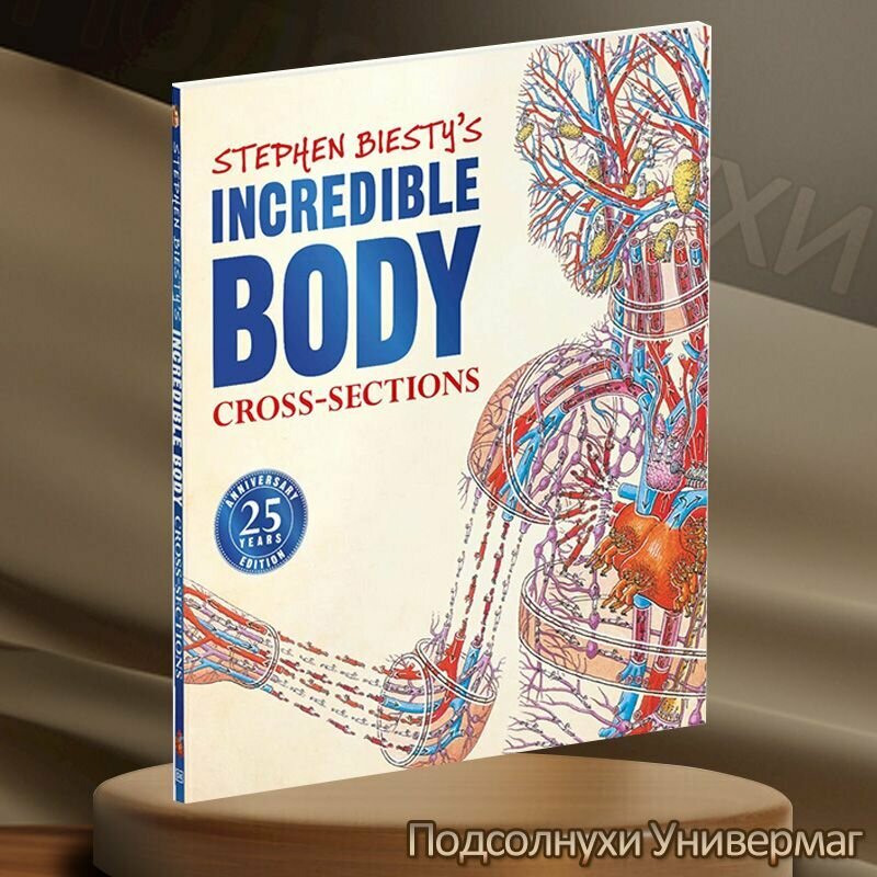 Книги распродажа: DK Stephen Biestys Incredible Body Cross
