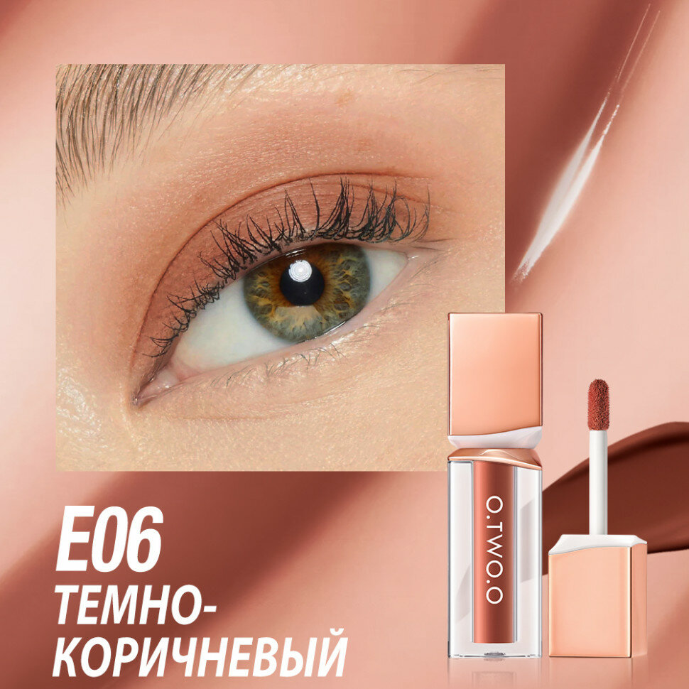 O.TWO.O Жидкие тени для век Powder Mist Liquid Eyeshadow Velvety Shine 3g