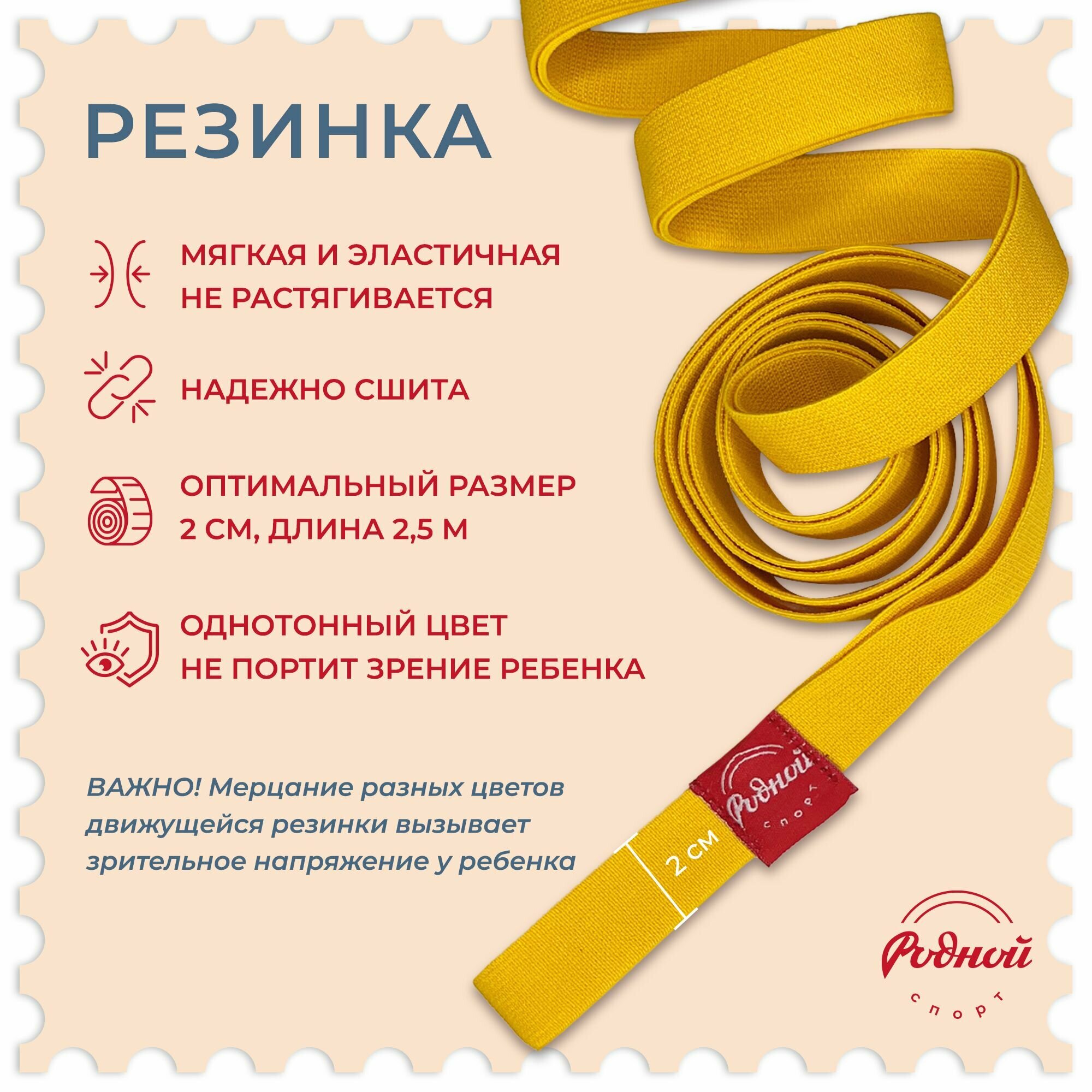 Игра Резиночки, резиночка для прыжков. Спортивная детская игра для прыжков. Бренд "Родной спорт"