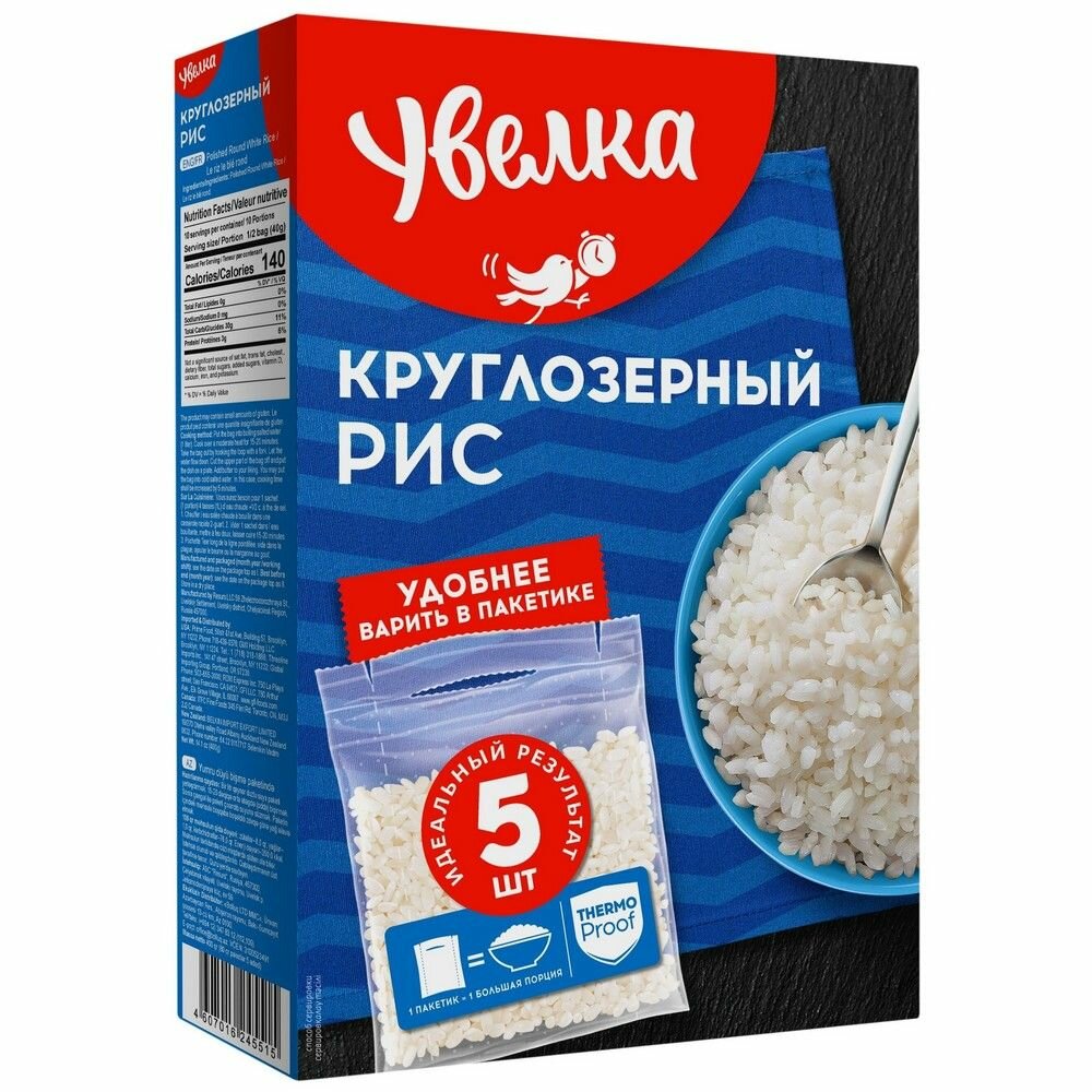 Увелка Рис круглозерный, 5 пакетиков по 80 грамм в упаковке