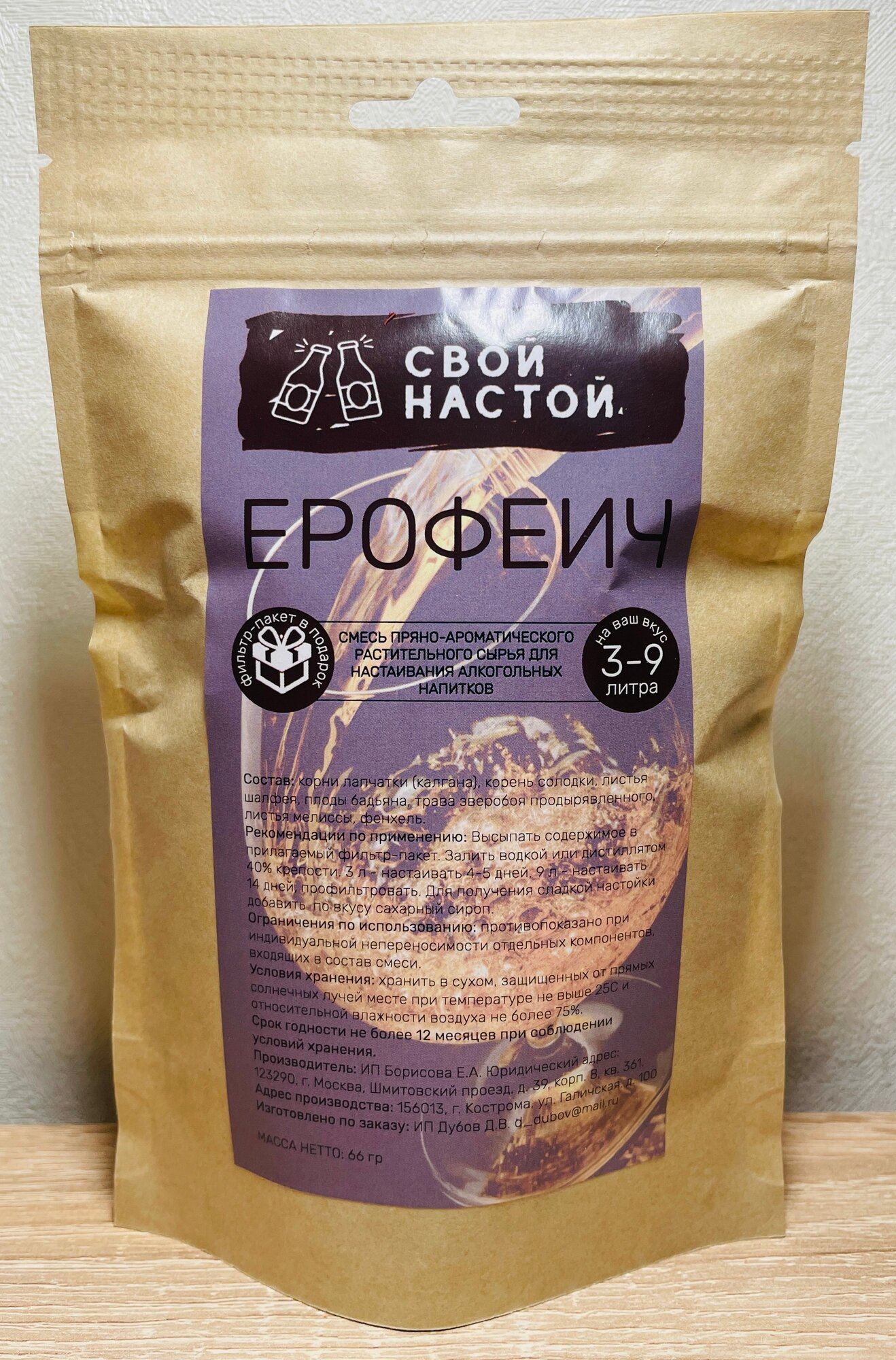 Настойка для самогона Ерофеич "Свой Настой", 3-9 литра