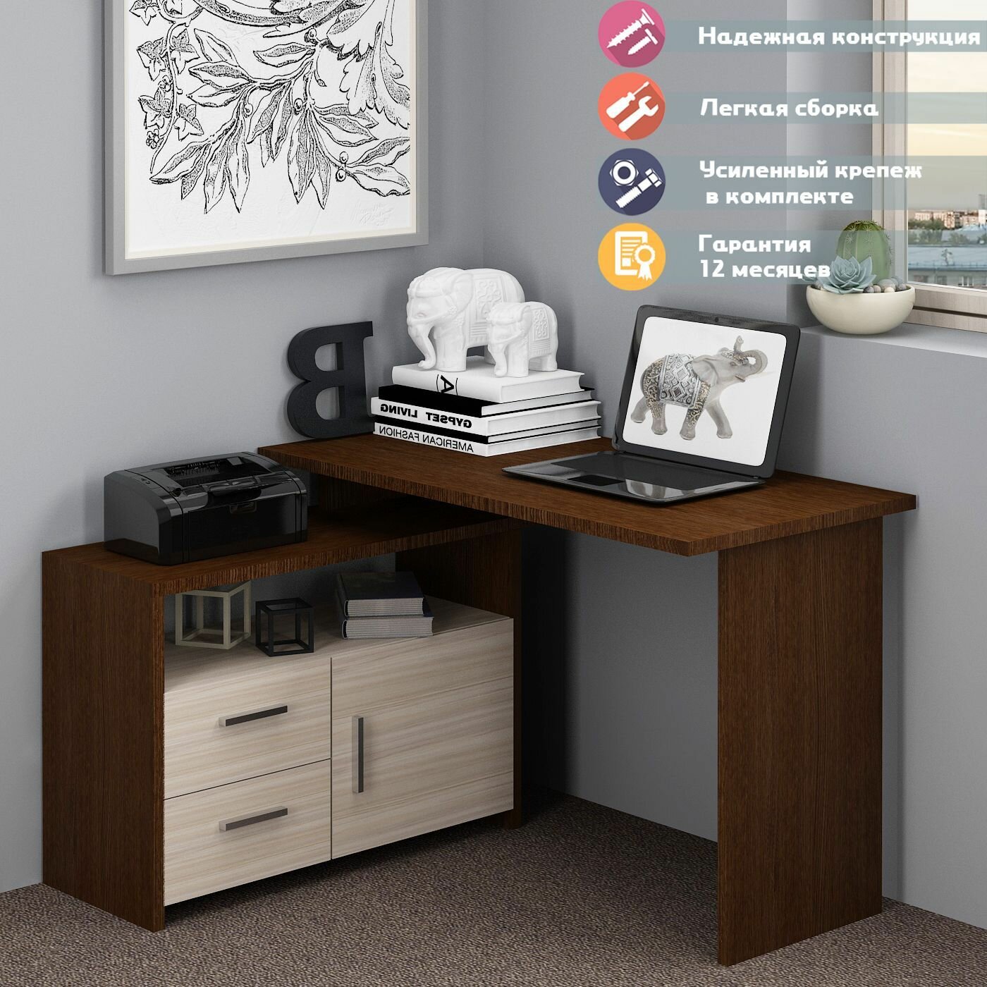 Стол компьютерный Мэрдэс СКЛ-Прям120 с тумбой ТБЛ, венге/карамель, угловой, с 2 ящиками, 120х99х77 см