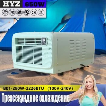 Мобильный кондиционер
