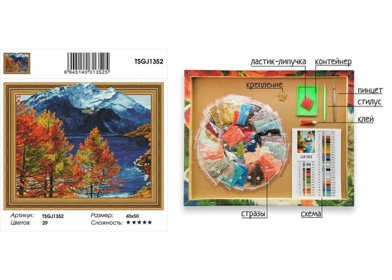 Алмазная мозаика Arts&Crafts 3D Заснеженные горы, 40х50 см, стразы круглые, контейнер, основа-холст с подрамником (TSGJ1352)