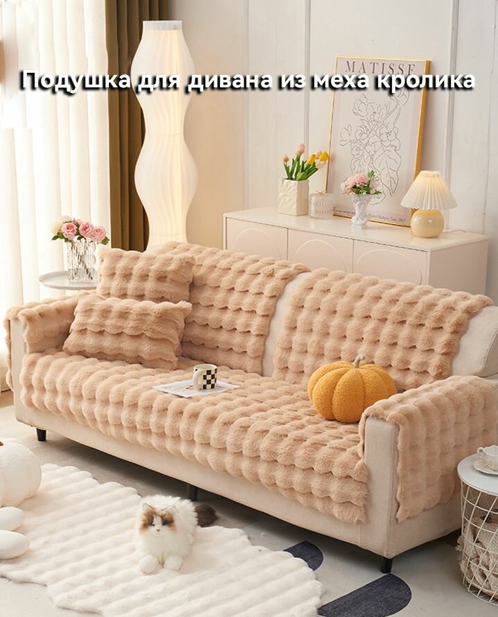 Подушка для дивана из меха кролика, подушка для кресла, - Чехлы для дивана
