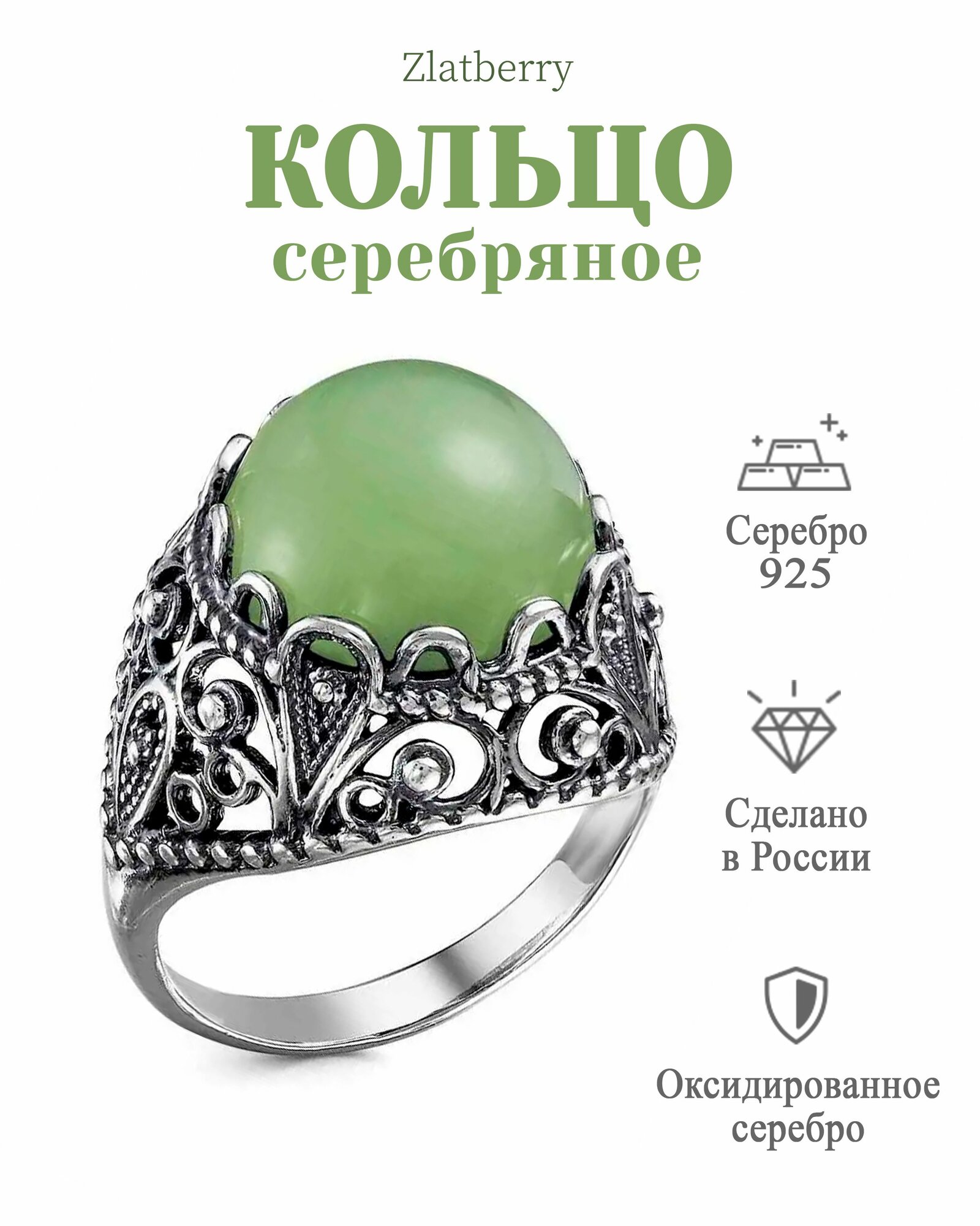 Кольцо тонкое, серебро, 925 проба, оксидирование, нефрит