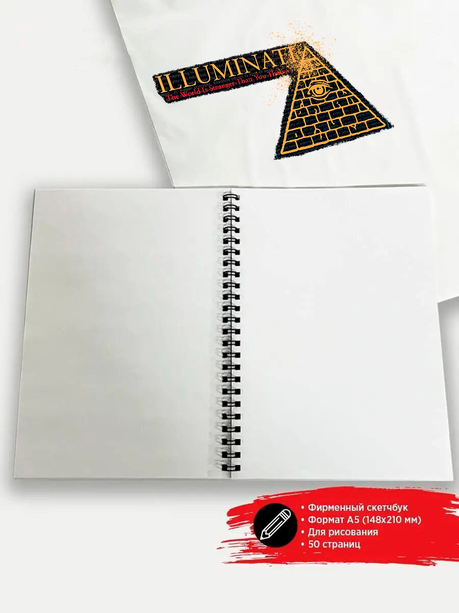 Скетчбук для рисования Illuminati — фото 1