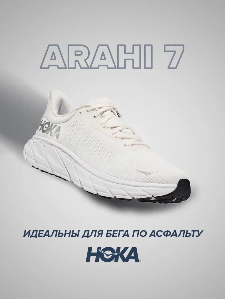 Кроссовки Arahi 7