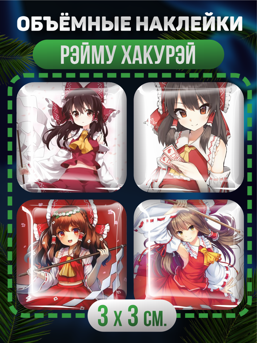 Наклейки на телефон 3D стикеры Touhou Project Рэйму Хакурэй