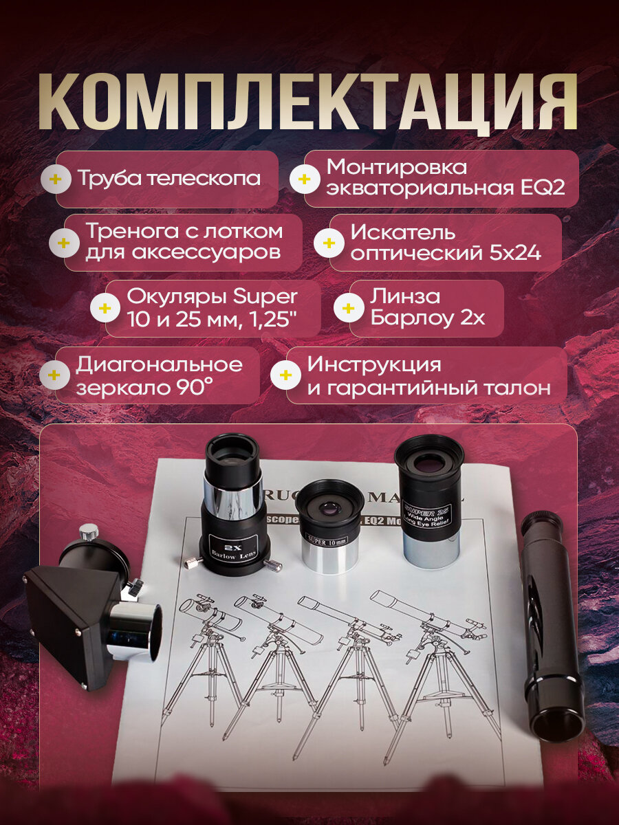 Телескоп Sky-Watcher BK 709EQ2 — фото 1