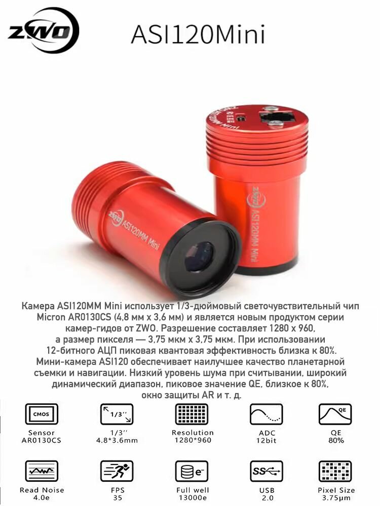 Аксессуар для телескопа