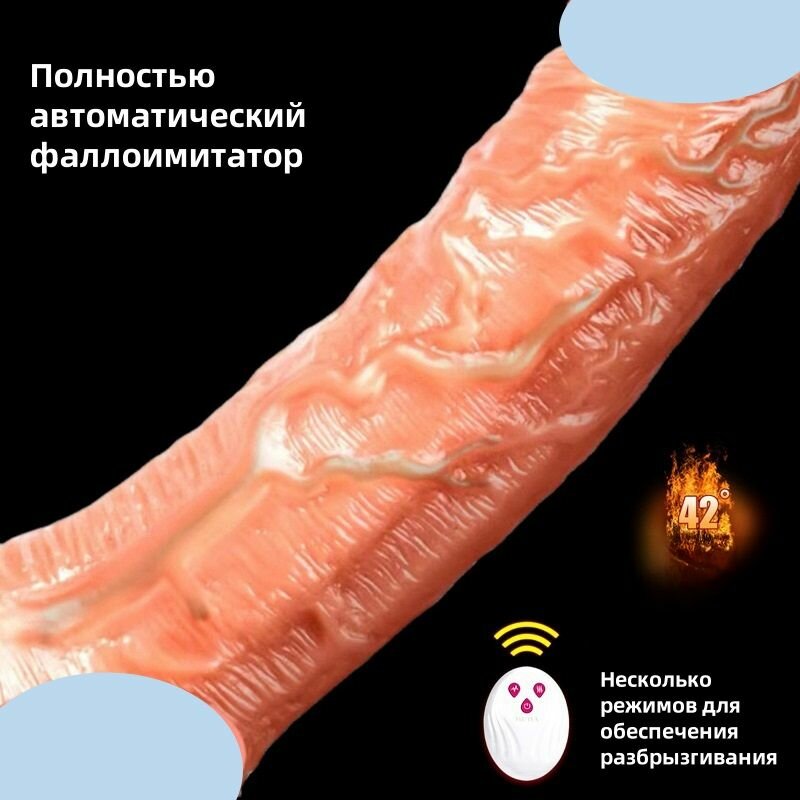 Искусственный пенис, поддельный пенис