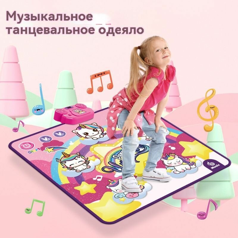 Детский музыкальный танцевальный коврик с сенсорной тренировкой, фитнес-коврик для роста и игровых занятий