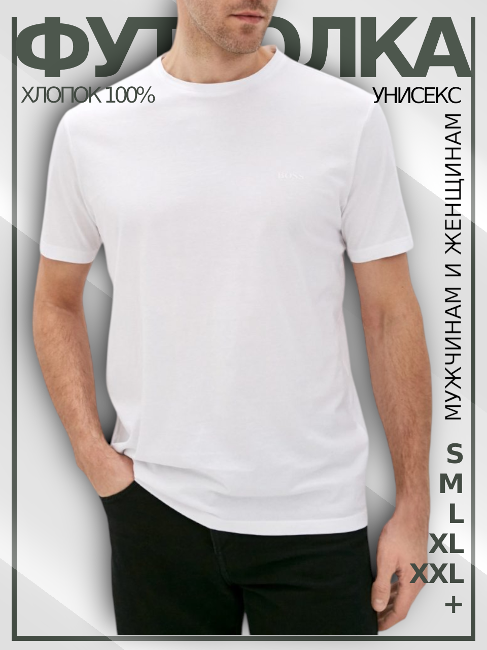 Футболка Футболка белая однотонная хлопковая, унисекс, базовая, универсальная