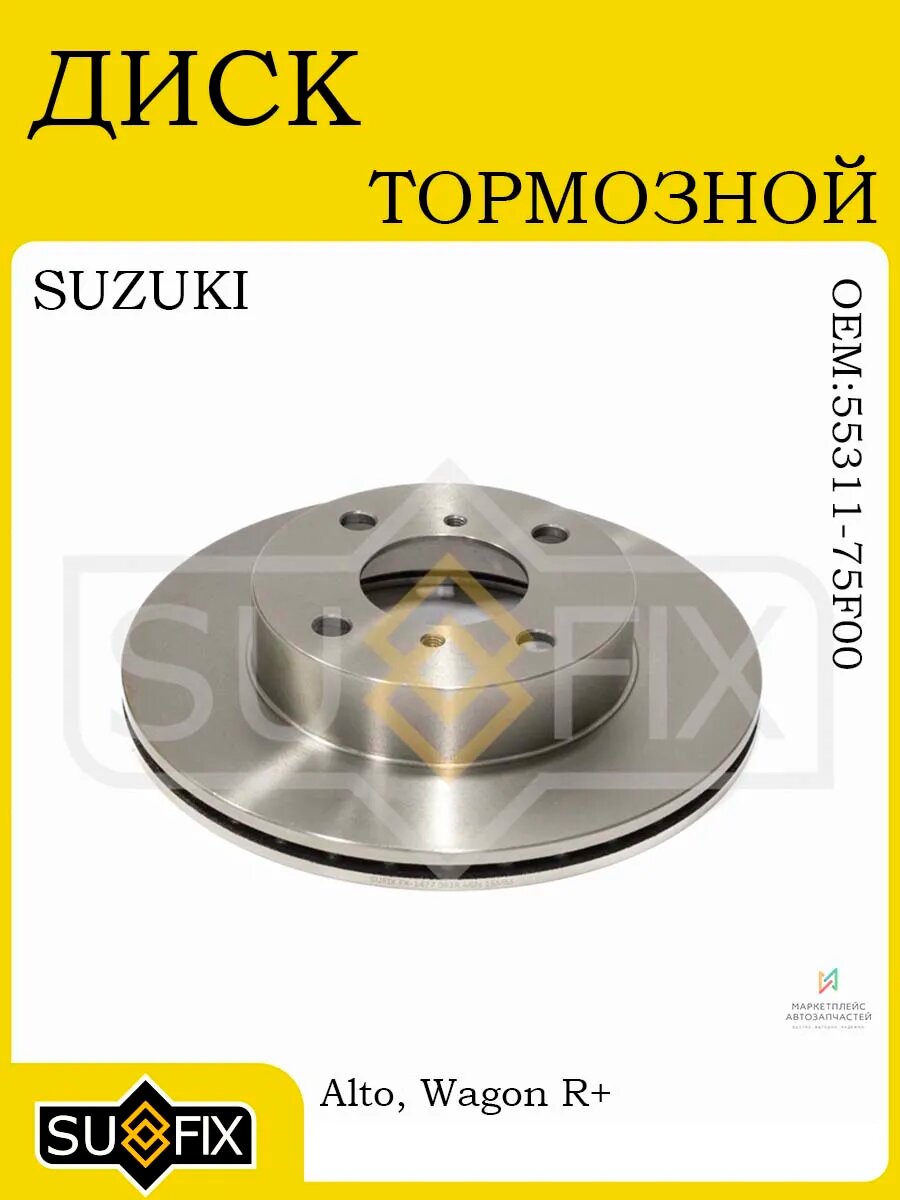 Диск тормозной передний 231x17 для SUZUKI Alto 04-09