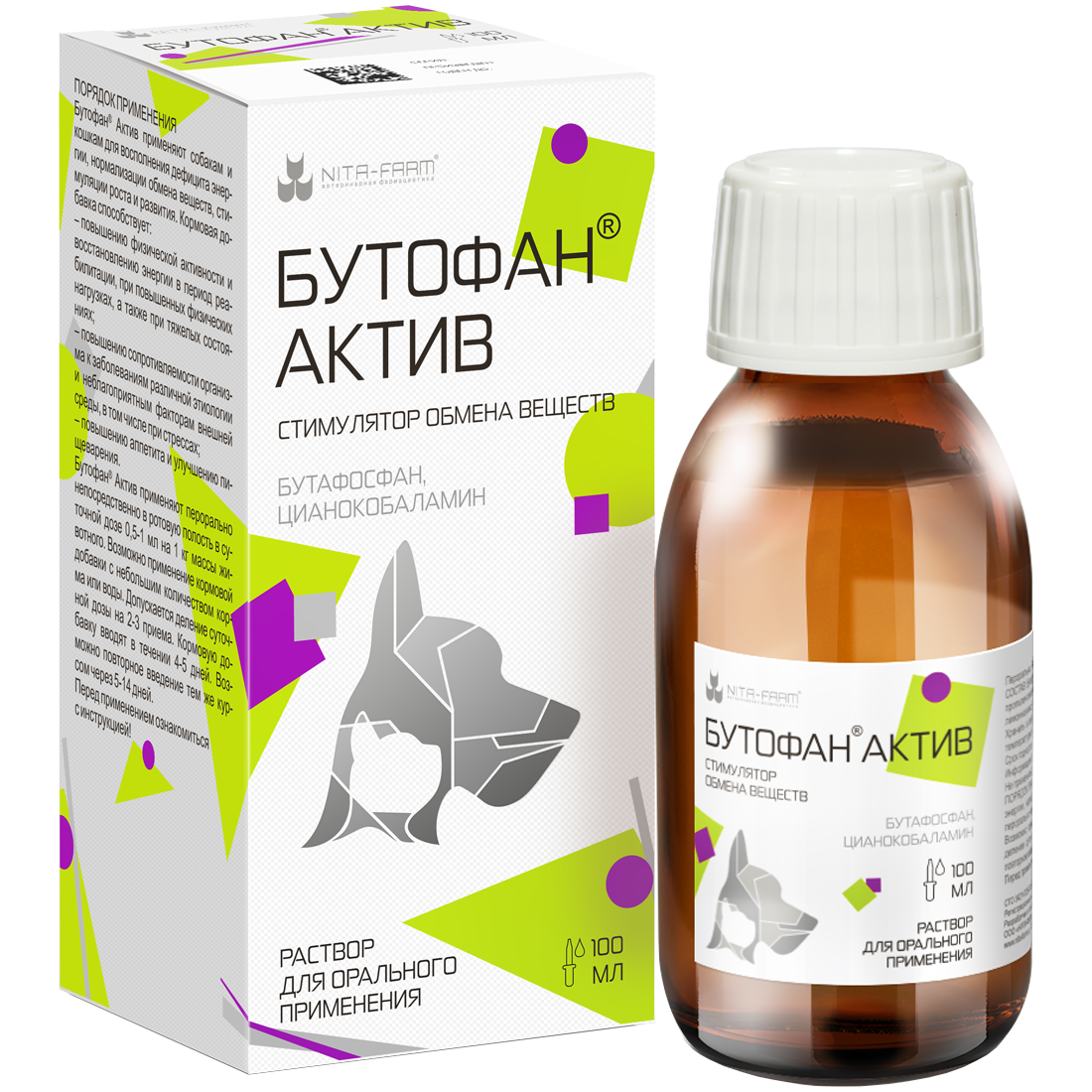 Бутофан Актив, кормовая добавка, 100 мл