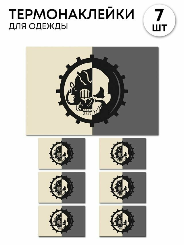 Термонаклейка принт на одежду Флаг знамя Адептус Механикус Вархаммер Warhammer 40000, 7 шт