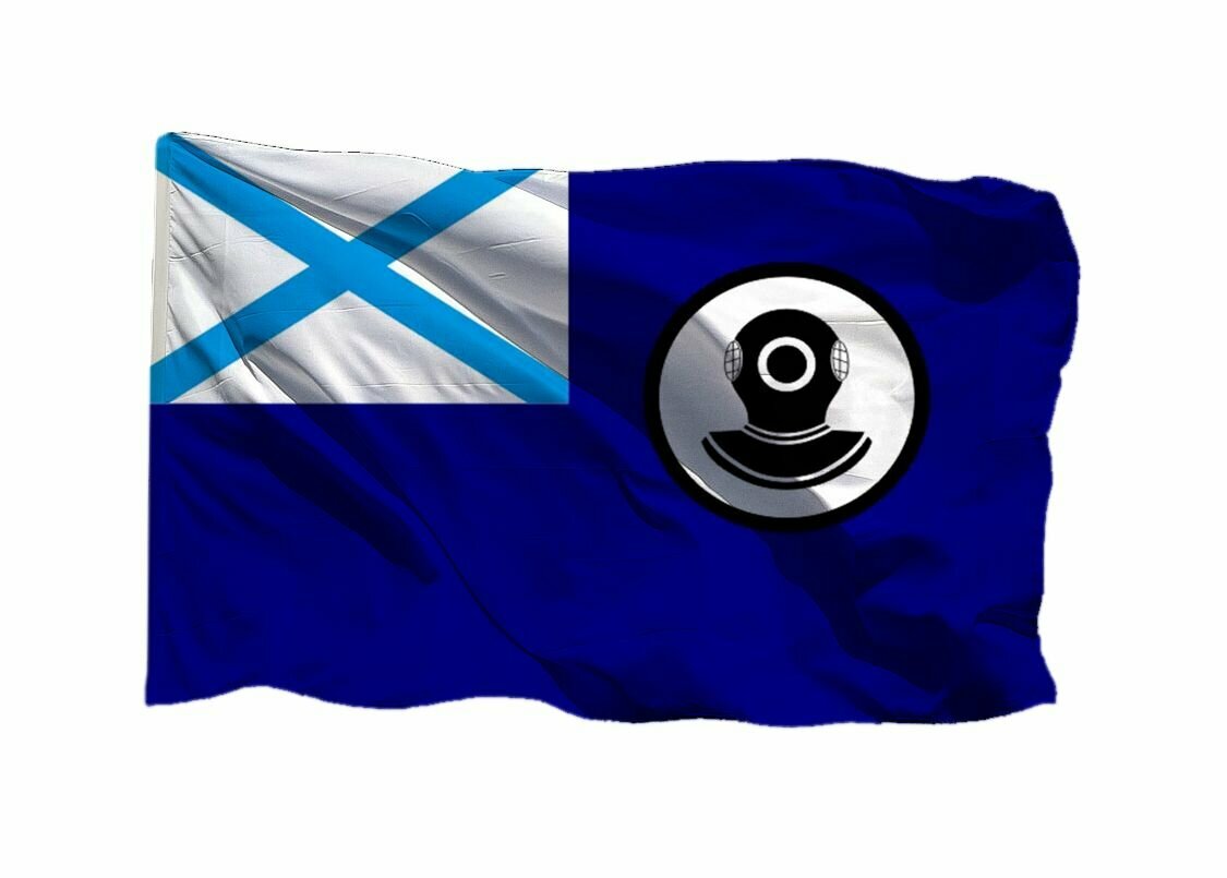 Флаг водолазов поисково-спасательных судов, катеров ВМФ России 90х135 см на шёлке для ручного древка