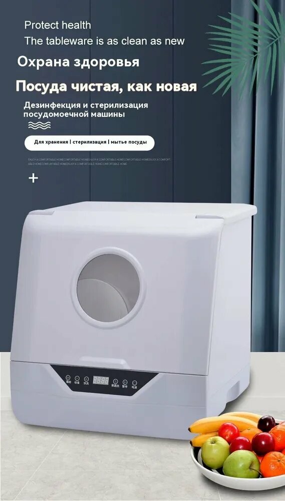 Посудомоечная машина dssaffd I, белый