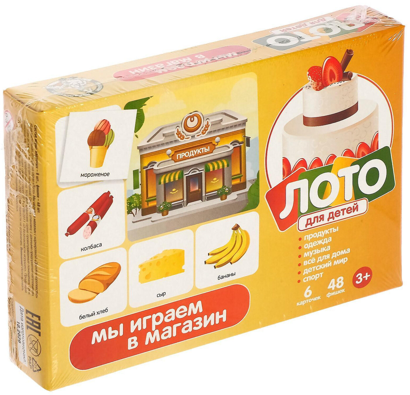 Детское лото с картинками "Мы играем в магазин" малое, настольная развивающая игра для детей, 48 фишек + 6 тематических карточек