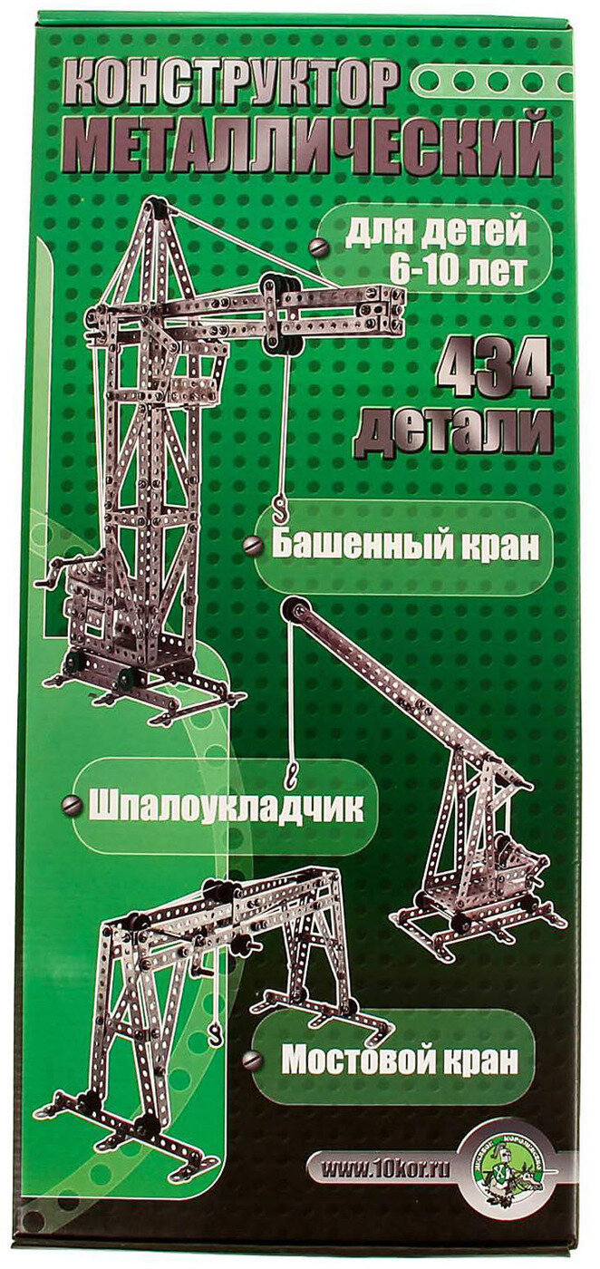Металлический конструктор "Краны", детский игровой набор из 434 железных деталей