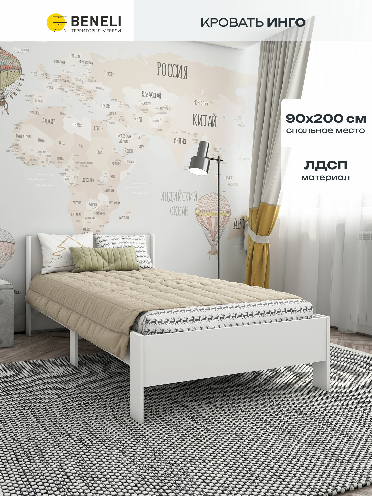 Кровать Beneli Инго, ЛДСП, белая, с ортопедическим основанием, 90x200 см