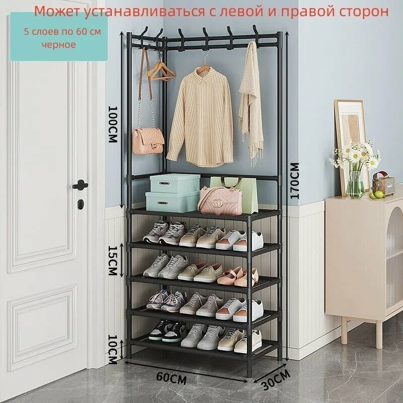 Обувница, Металл, 60х30х170 см