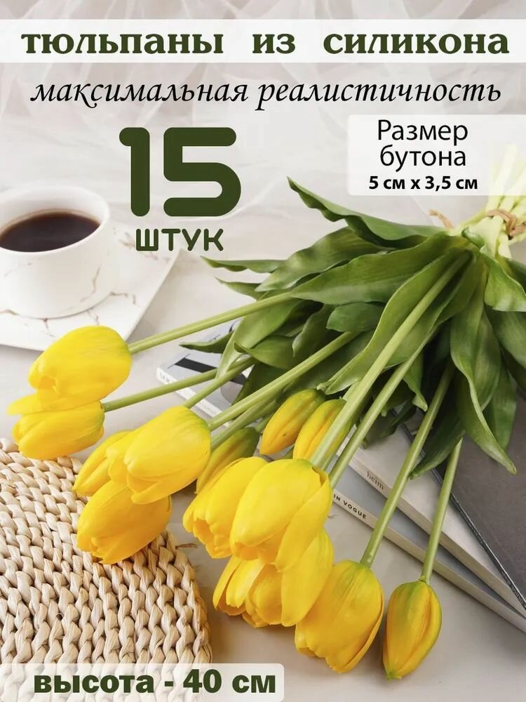 Florius Искусственные цветы,15шт В зимнюю холод, уютно с цветами и зеленью.
